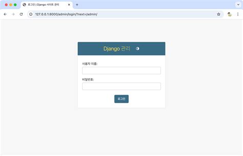 7 django 장고 ecommerce 프로젝트 장고 관리자