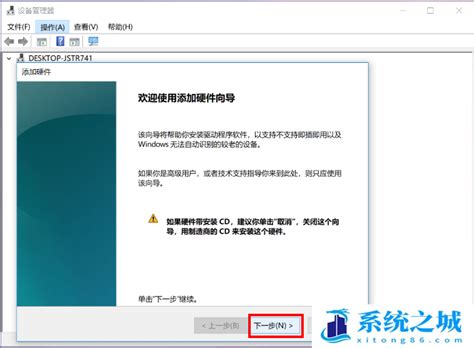 Win10虚拟网卡怎么安装win10如何添加虚拟网卡 China Soft 博客园