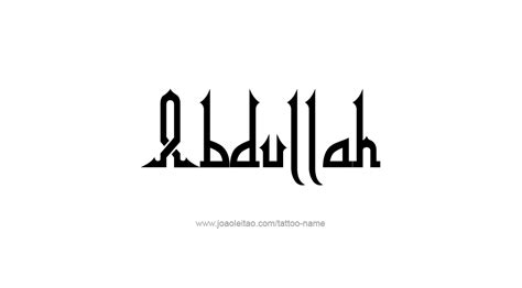 اسم عبدالله