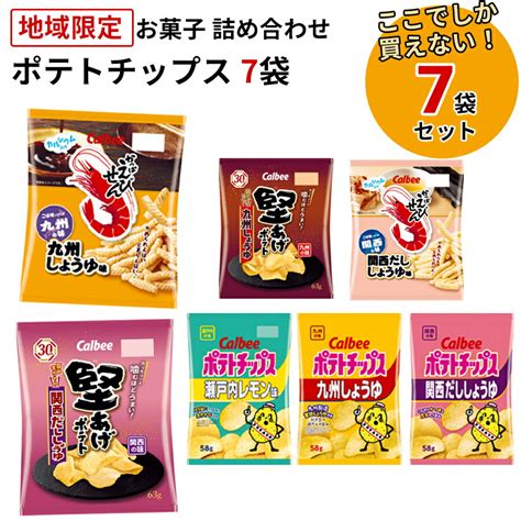【楽天市場】お菓子 詰め合わせ カルビー ポテトチップス 6種セット まとめ買い 九州しょうゆ 送料無料 堅あげポテト かっぱえびせん 関西だ
