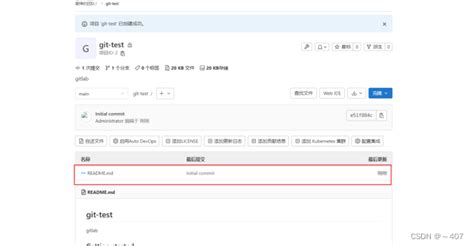 Gitlab 仓库搭建详细版 gitlab搭建 CSDN博客