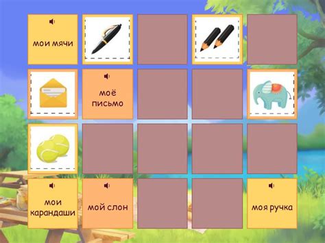 СОРОКА 1 Урок 8 мой моя моё мои Совпадающие пары