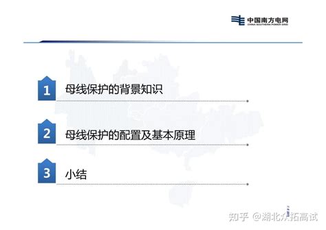 母线保护的配置及基本原理 知乎