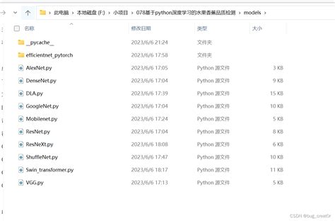 078基于python深度学习的水果香蕉品质检测载 Datatxt进行好评、差评分类标注完成训练后截图你的模型评估页面发布后进 Csdn博客