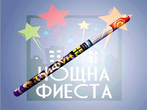 Тайфун