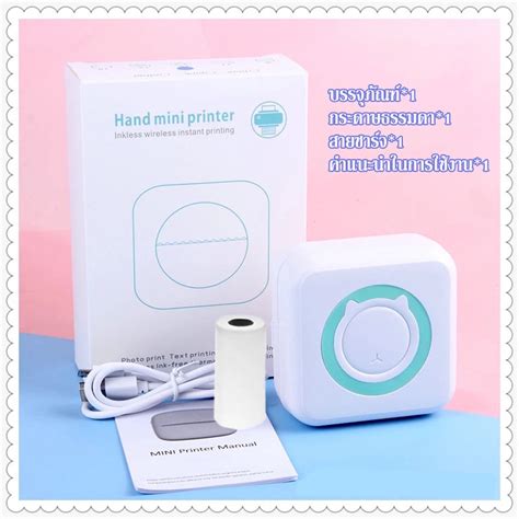 เครื่องพิมพ์บลูทูธแบบพกพา Mini Printer Handheld Label Thermal Printer