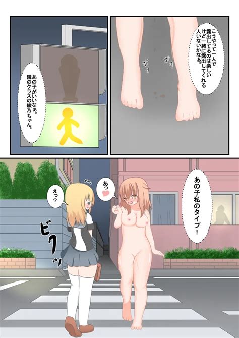 An Experience Retold Complete Naked At School Page Nhentai Hentai Doujinshi And Manga