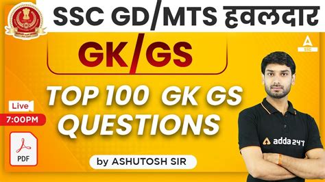 SSC GD MTS 2023 SSC MTS GK GS Top 100 Questions By Ashutosh Sir YouTube