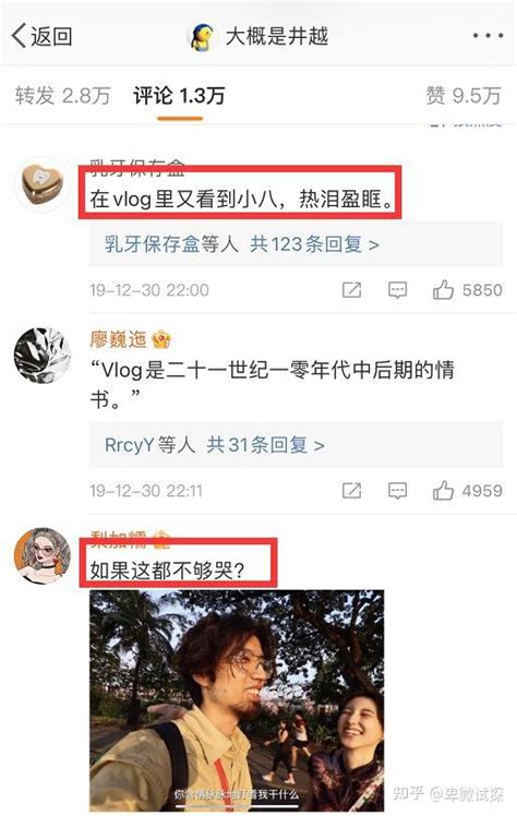 华晨宇女友王悦伊情史被扒前男友至今置顶两人热恋期有关动态 知乎