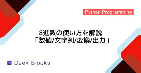 Python Randomrandintの使い方 ランダムな整数を生成する