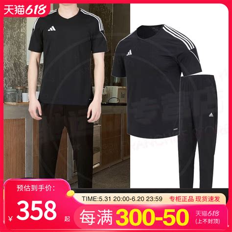阿迪达斯黑色男子跑步套装短袖休闲长裤健身训练服运动t恤两件套虎窝淘