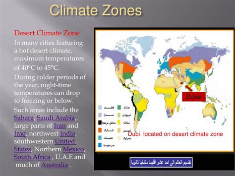 Ppt Climate Zones Powerpoint Presentation Free Download Id1021827