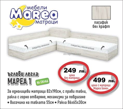 Ъглови легла Мареа 1 Спална гарнитура Мебели за дома и офиса