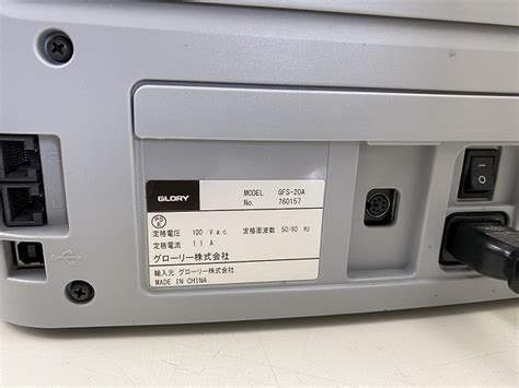 グローリー 紙幣計数機GFS 20