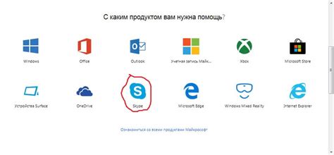 Как восстановить Скайп который был раньше