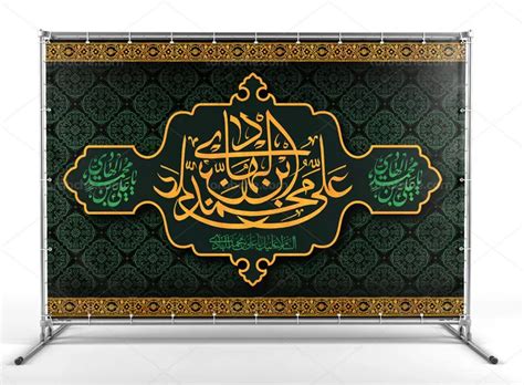 فایل بنر شهادت امام هادی ع گرافیک با طعم تربچه