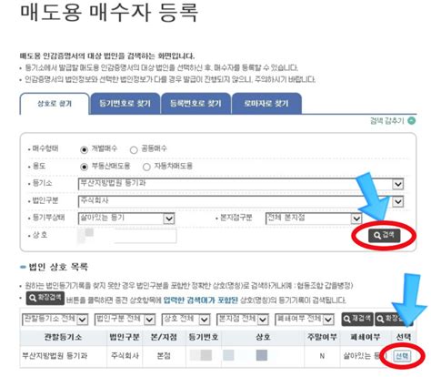 개인·법인 자동차 매도용 인감증명서 발급 방법과 매매 서류and대리인 네이버 블로그
