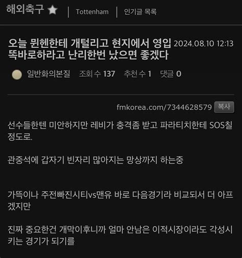 이거지 해외축구 에펨코리아