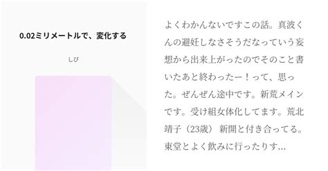 弱虫ペダル 東巻 002ミリメートルで、変化する しぴの小説 Pixiv