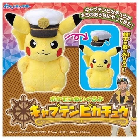 Captain Pikachu Plush Authentic Japanese Pokémon Plush Worldwide
