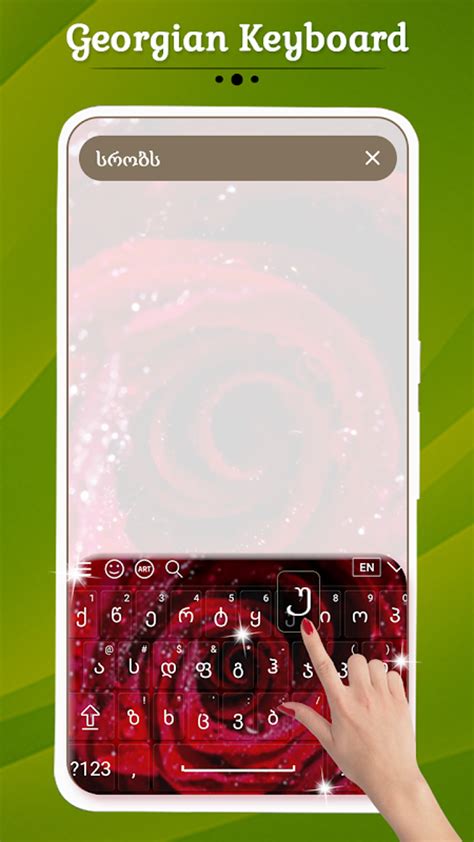 Android 용 Georgian Keyboard Apk 다운로드