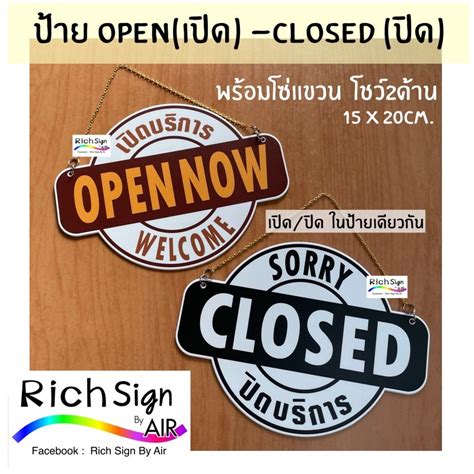 ป้ายแขวน เปิด ปิด รุ่นไทย อังกฤษ Open Closed💥 ป้ายเปิดร้าน ป้ายปิดร้าน Shopee Thailand