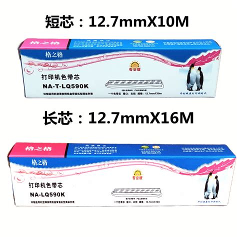 格之格 LQ590K色带爱普生LQ590KII LQ595K FX890 LQ595K色带架 虎窝淘
