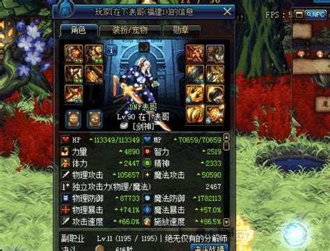 Dnf：偶遇19别云剑剑魂，装备完美毕业，还能再战一个版本！面板云剑剑魂新浪新闻