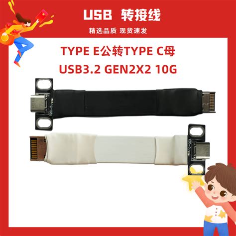 Usb3 2全功能延长线type E转type C接口主板前置10g 3 1 Type E 虎窝淘