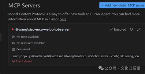 手把手带你实现cursor 配置mcp cursor mcp csdn博客