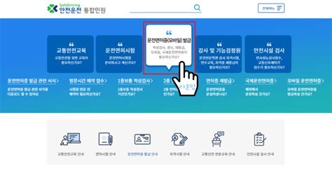 운전면허 적성검사 갱신 온라인으로 간편해지다 네이버 블로그