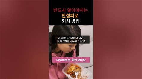 반드시 알아야 하는 만성피로 퇴치 방법 만성피로 건강 운동 스트레칭 마사지 숙면 수면 잠 꿀잠 불면증