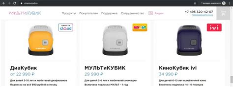 Кубик CINEMOOD за 2990₽ - Развод