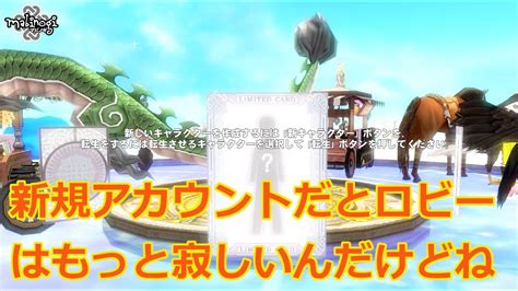 マビノギ新キャラ作るよ樽鯖 YouTube