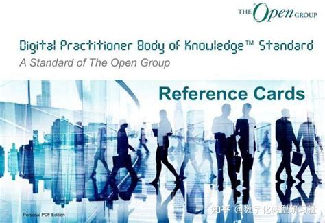 企业数字化转型必备的8本证书 知乎