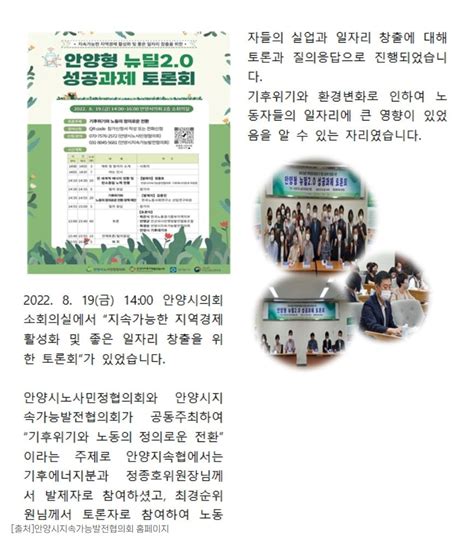 2022 안양 경기 Sdgs 플랫폼