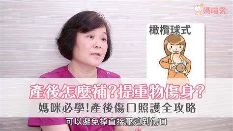 自然、剖腹大不同 十大重點！產後傷口照護全攻略 育兒文章｜媽咪愛