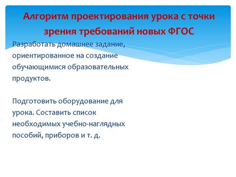 Современный урок иностранного языка Современный урок в контексте ФГОС презентация онлайн