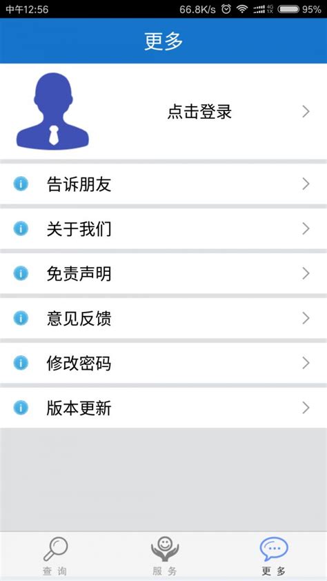 福建社保人脸认证软件下载福建社保人脸认证软件安卓版 V110 浏览器家园