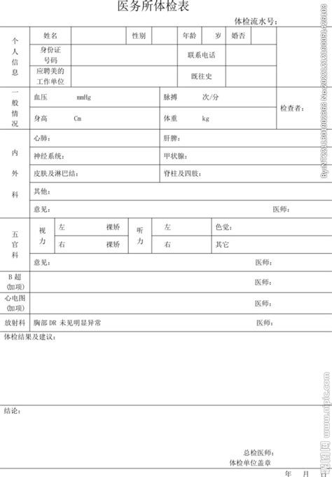 体检表设计图广告设计广告设计设计图库昵图网
