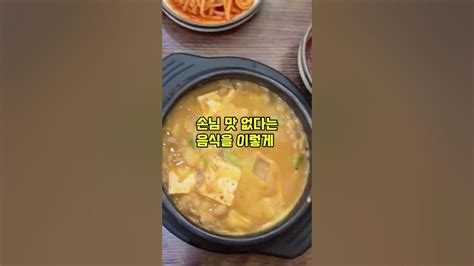시아버지 식당 리뷰로 협박하는 진상손님 혼내줬네요 Youtube