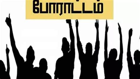 மராட்டிய மாநிலத்தில் தலைமைச் செயலகத்தை முற்றுகையிட்டு விவசாயிகள்
