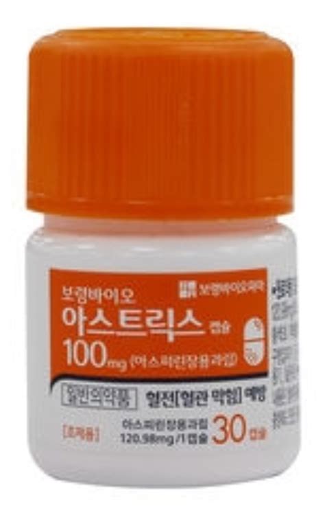 보령바이오 아스트릭스캡슐100mg 효능 복용법 부작용심근경색 뇌경색 협심증 혈전 예방 약 네이버 블로그