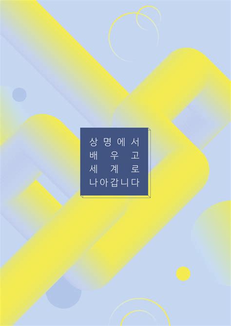 상명대학교 천안캠퍼스 2024후기 신편입학 외국인 특별전형 모집요강 한중영pdf