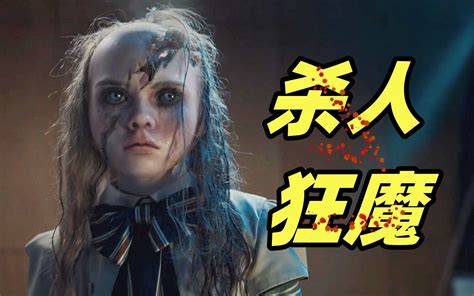 温子仁最新科幻惊悚片梅根智能人偶为了保护主人化身杀人狂魔毫无人性 电影迷小雅 电影迷小雅 哔哩哔哩视频