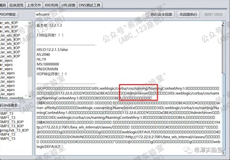 第80篇：weblogic上传漏洞在不知绝对路径情况下拿shell方法 腾讯云开发者社区 腾讯云