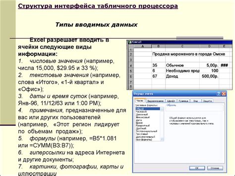 Обработка данных средствами электронных таблиц Microsoft Excel презентация онлайн