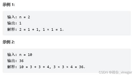 动态规划解析：不同二叉搜索树与整数拆分问题 Csdn博客