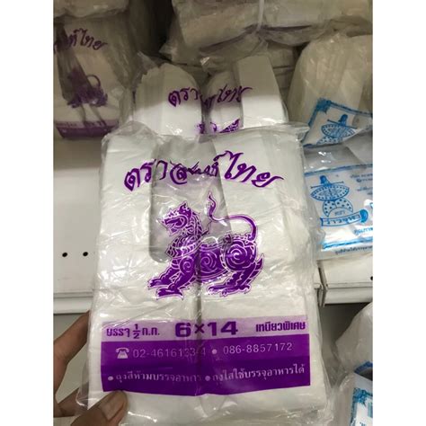 🔥ready Stock🔥 Plastik Beg Thai Cap Naga 🔥 Tahan Lasak 500gpcs Shopee