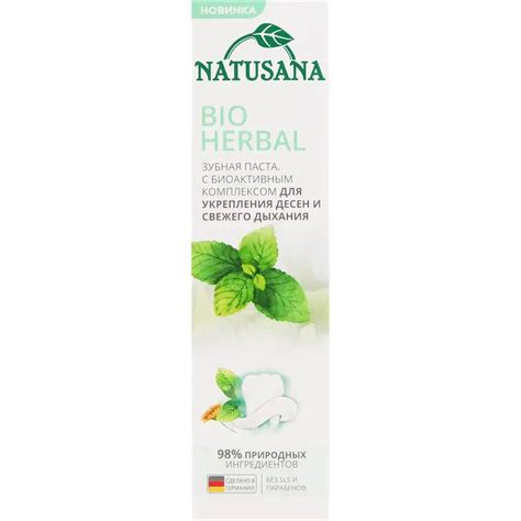 Зубна паста Natusana Bio Herbal 100 мл купити онлайн | замовити в ...